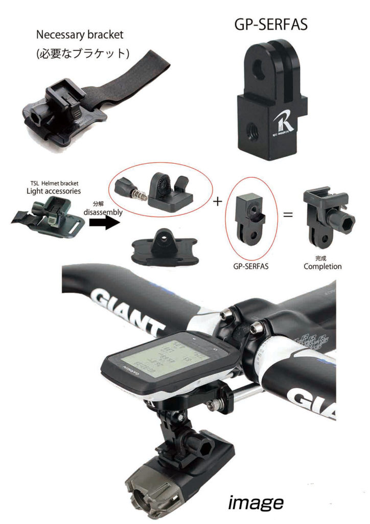 ライトアダプター SERFAS 用【GP-SERFAS】 | REC MOUNT PLUS
