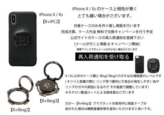 iPC2-ring | REC MOUNT PLUS