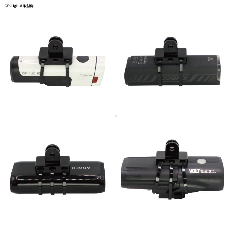 ライトアダプター 汎用タイプ /フラッシュライト / モバイルバッテリー向け タイプ8【GP-Light8】(タイラップ止め仕様) | REC MOUNT PLUS