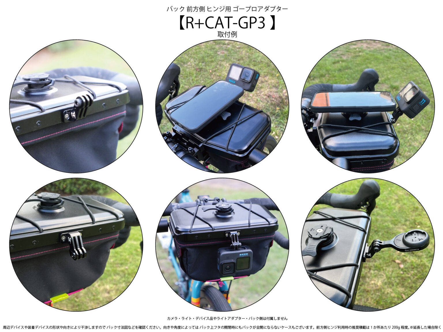 ライド オン バッグ 前方側 ヒンジ用 ゴープロアダプター【R+CAT-GP3】 | REC MOUNT PLUS